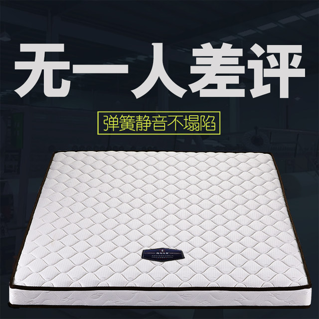 Thin spring mattress 12cm Xi Mengsi 10 cm single dormitory tatami ...