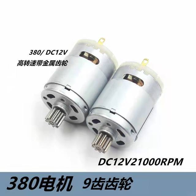 Children's electric car motorcycle stroller motor RS380 with metal gear ...