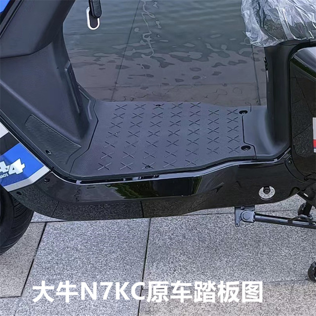 Suitable for the new national standard N7KC/Daniu N7ZC electric vehicle ...