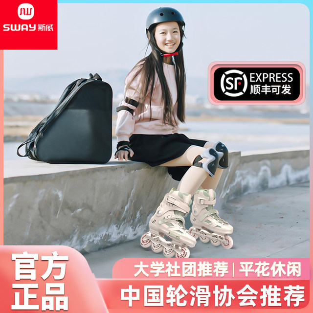 Sway W2 professional-grade roller skates, adult roller skates, men's ...