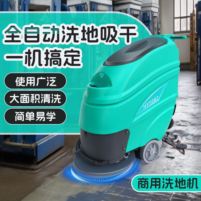 Chao Bao HY50B2 Full Automatic Battery Washing Machine Washing Machine Floor Factory Washing ...