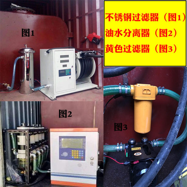 Vehicle-mounted high-flow diesel tanker stainless steel bag filter ...