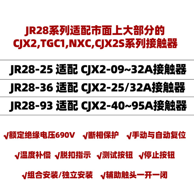 TENGEN Tianzheng Electric JR28-25 thermal overload relay ...