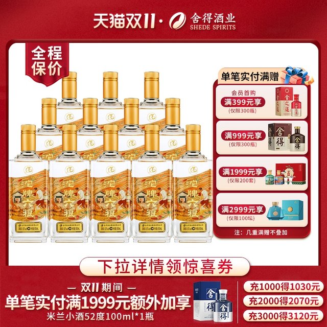 Tuopai Liquor Liuliang 50% or 38% 500ml light bottle strong-flavor pure ...