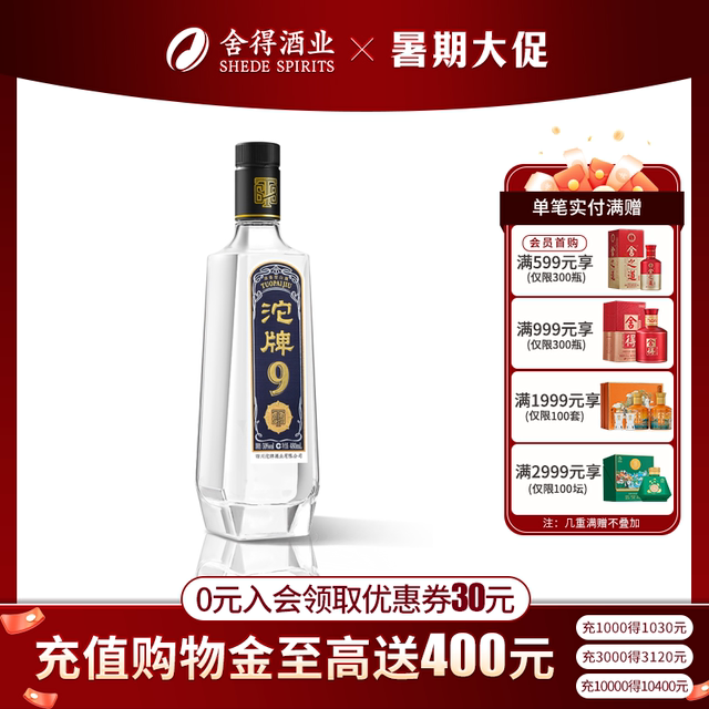 Tuopai wine T88 Tuopai 50 degrees 480ml light bottle pure grain strong-flavor liquor shede