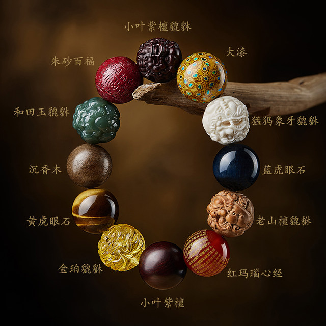 Duobao bracelet men's collection grade large small leaf red sandalwood ...