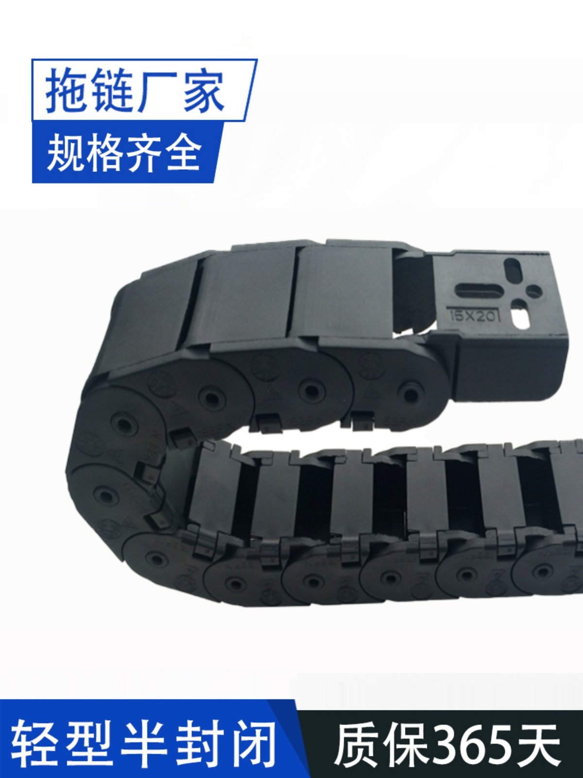Bothsix Plate Chain 25-38 - Durable Plastic Cable Drag Chain