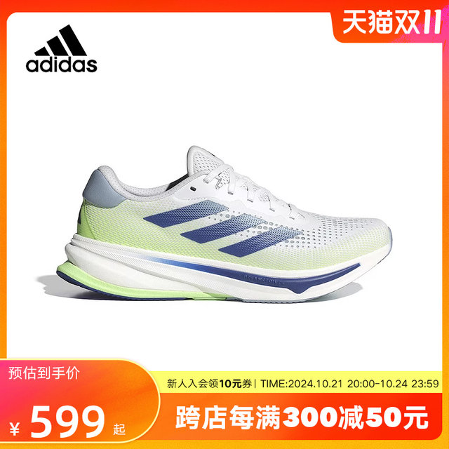 Adidas jogging shoes men's shoes SUPERNOVARISEM lightweight breathable ...