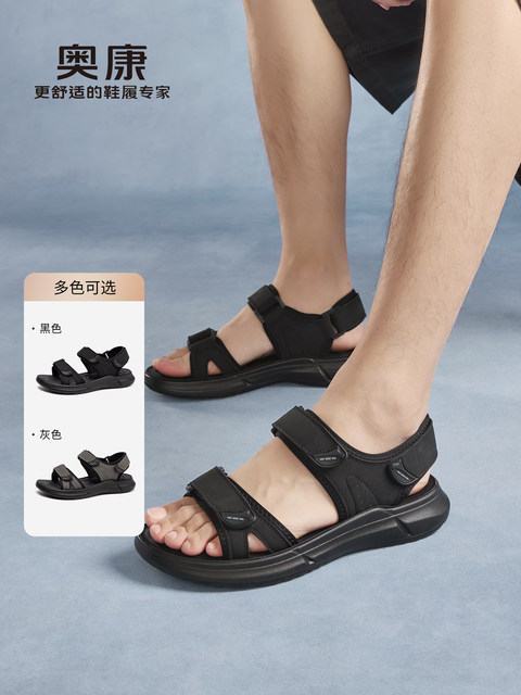 Aocon Men's Shoes 2025 Summer Casual Beach Shoes Lightweight ...