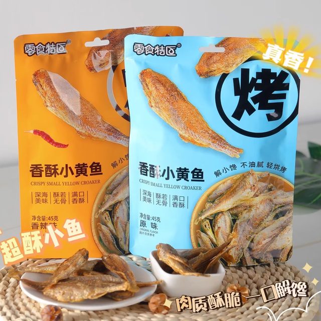 Crispy little yellow croaker dried small fish, dried snacks, spicy fish ...