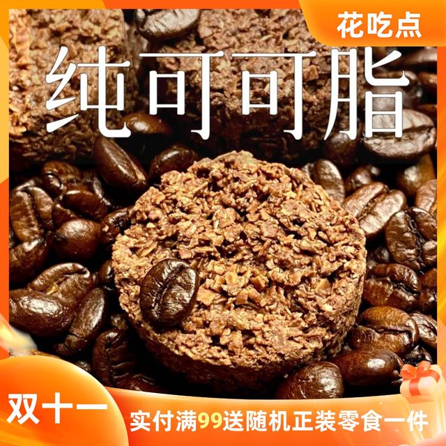 Spend some coffee, dark chocolate oatmeal crisps, low-temperature ...