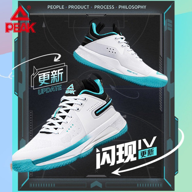 Peak State Flash 4 practical basketball shoes for men, summer low-cut ...