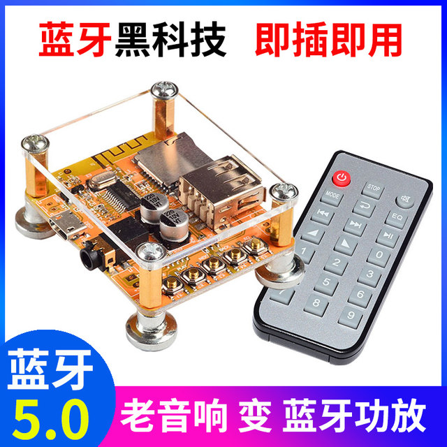 Baixing non -damaged Bluetooth audio receiver module veteran sound becomes wireless Bluetooth U ...