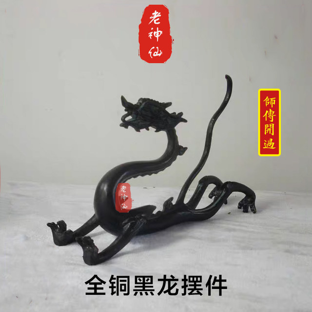 Old Gods Copper Dragon Ornaments Pure Copper Black Dragon Ornaments ...