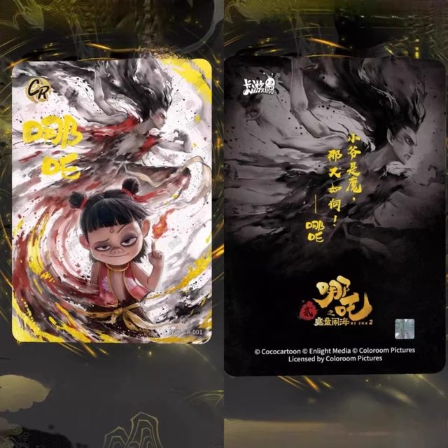 Card Game Nezha 2: Demon Child's Sea Spirit Flame Pack First Bullet Cr ...
