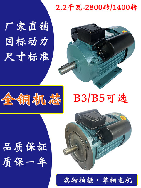 2.2KW single-phase 220V motor copper wire high-speed B5 vertical low ...