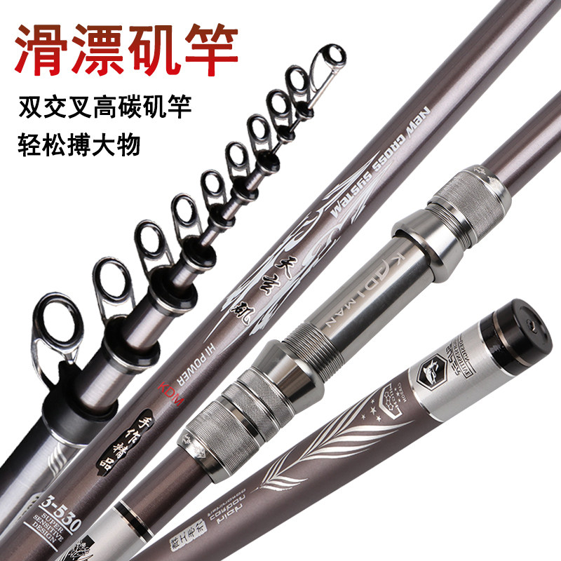 Sturgeon Sea Rock Fishing Rod - Carbon Fiber Long Cast Pole