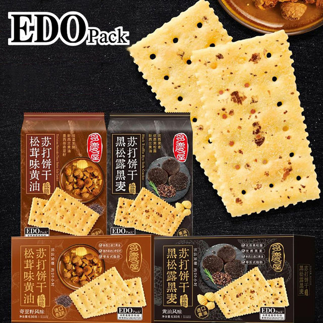 EDO PACK Black Pine Lulu Soda Biscuits 630g rye Slutson Chia seeds butter and butter leisure ...