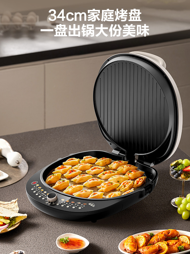 Supor 34cm Electric Double-Sided Baking Pan - Jt34aq876