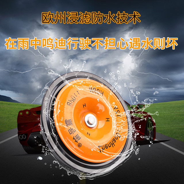 Car basin horn super loud 12V24V motorcycle van high and low whistle ...