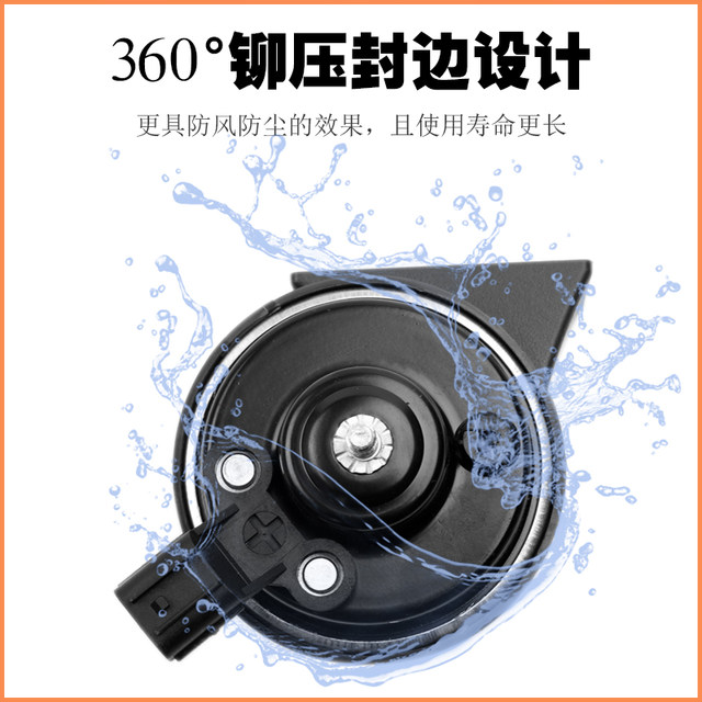 Suitable for Chery Automobile Jietu Jietu X70CoupePLUSX90X90 car whistle snail horn
