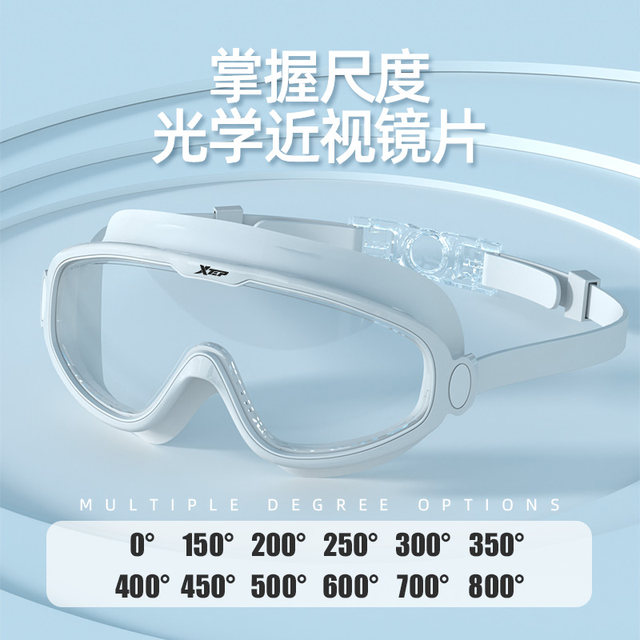Xtep swimming goggles for women, HD waterproof, anti-fog, myopia degree ...