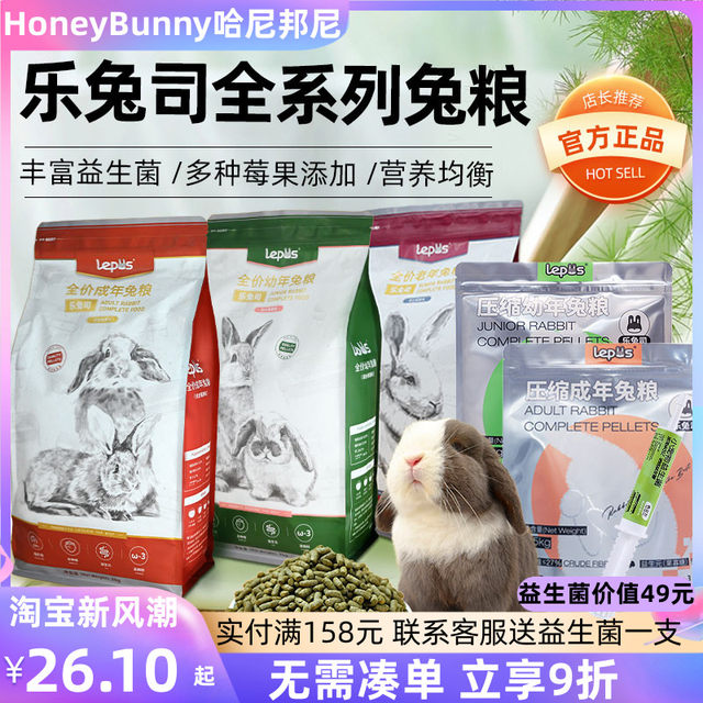 Letusi Rabbit Food Rabbit Feed Young Rabbit Food Adult Rabbit Food ...