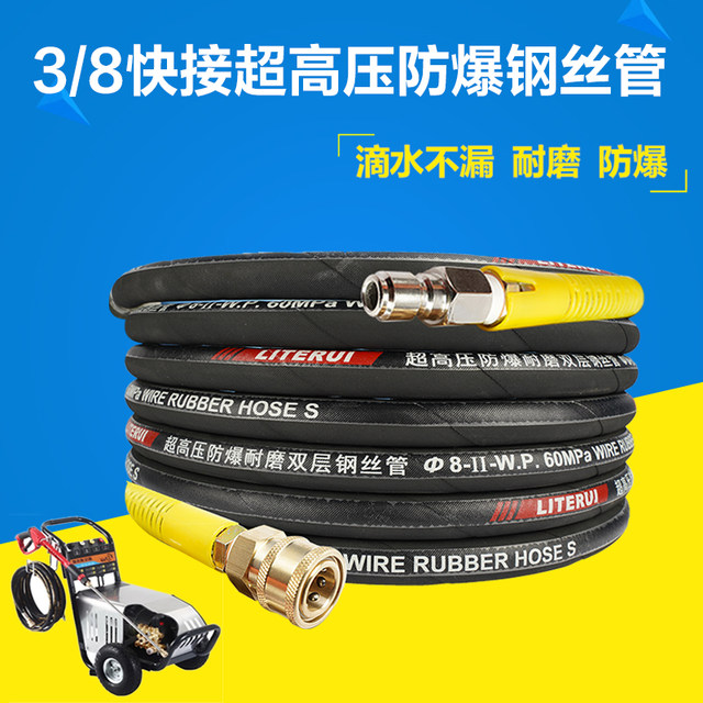 Green Pa Washing Machine 3/8/Quick Connector High Pressure Water Pipe ...