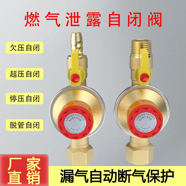 Bolishi's new national standard natural gas self-closing valve ...