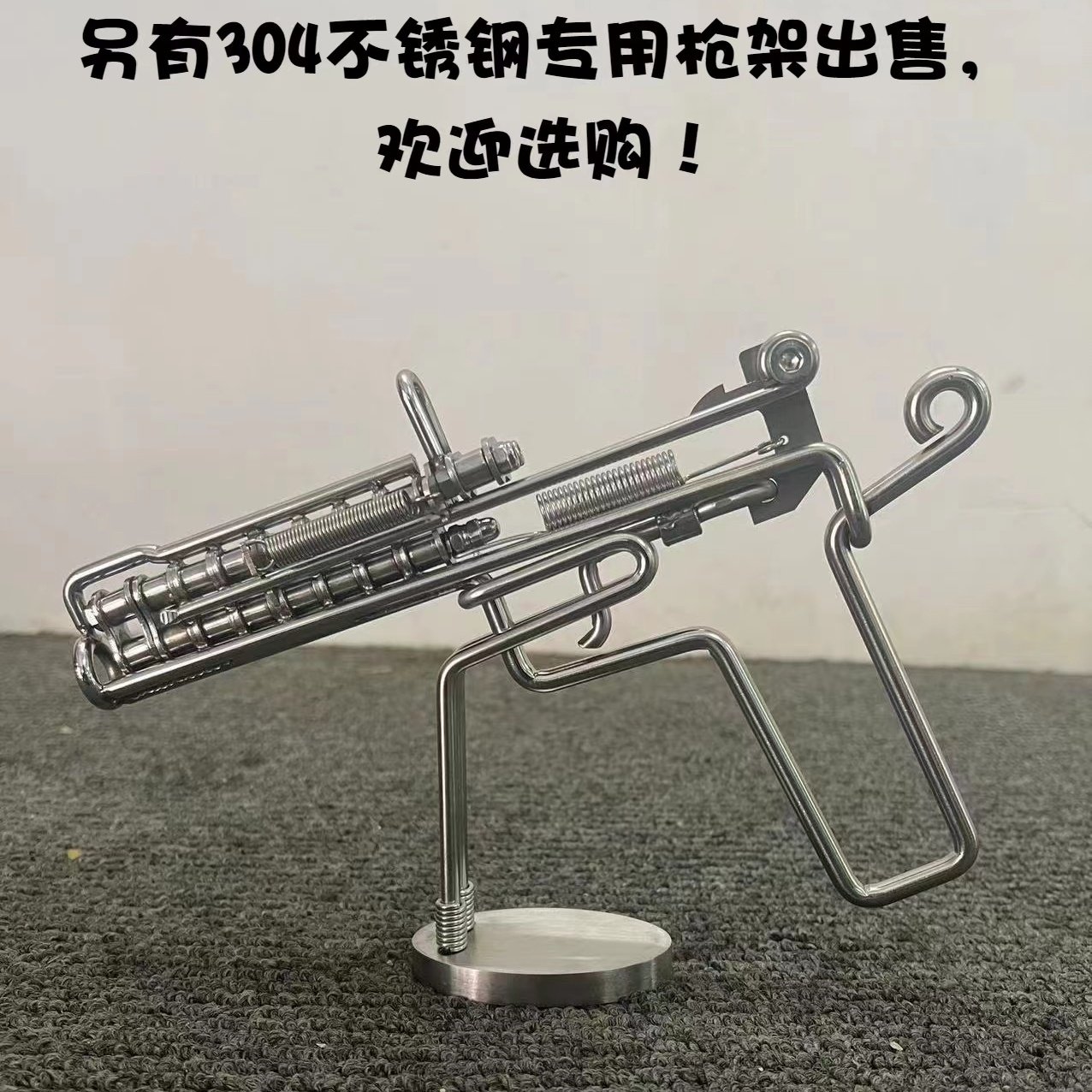 Stainless Steel Match Gun Chain Gun Model 7080