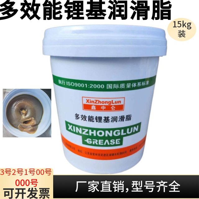 Multi -effect lithium -based lubricating fat No. 3 2#1#0#00#000#lithium ...