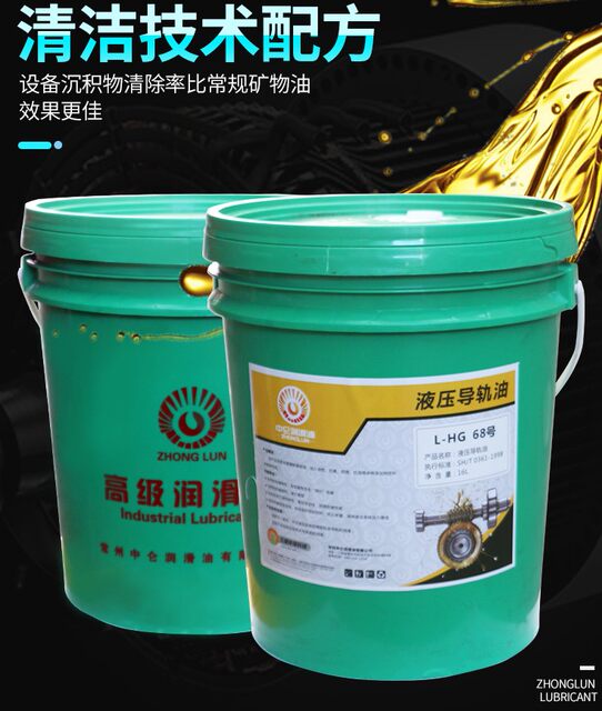 Zhonglun rail oil L-HG32 No. 46 No. 68# hydraulic rail oil elevator machine tool grinder ...