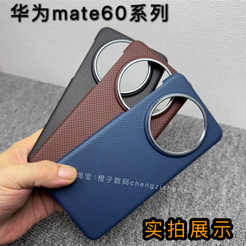 Suitable for Huawei Mate60pro mobile phone case Kevlar magnetic ultra ...