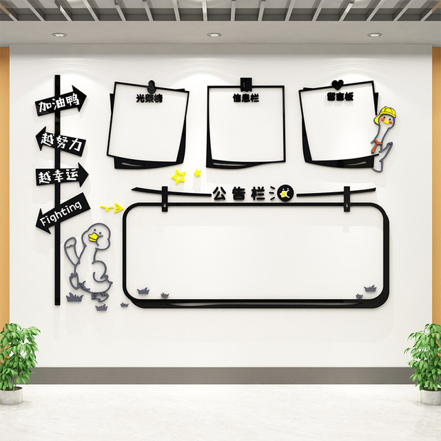Bulletin board display board corporate company culture stickers office ...