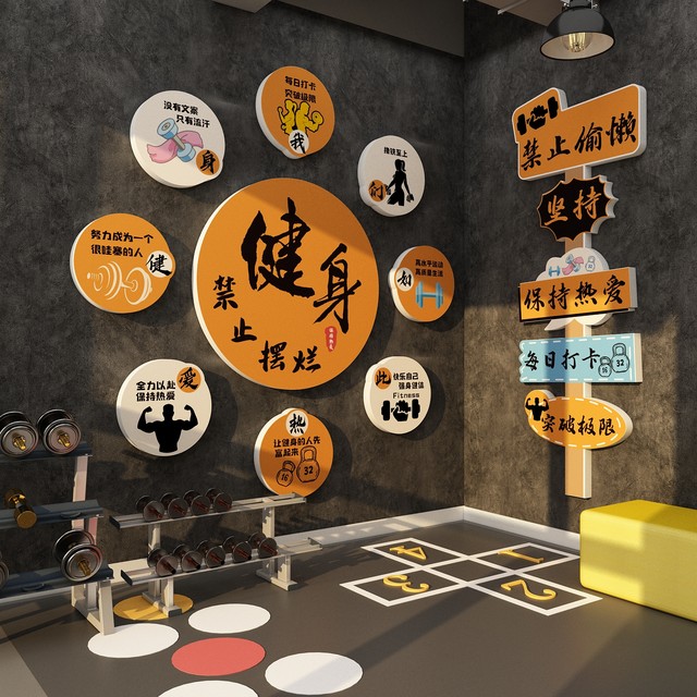 Gym wall decoration, sports hall inspirational slogans, cultural wall ...