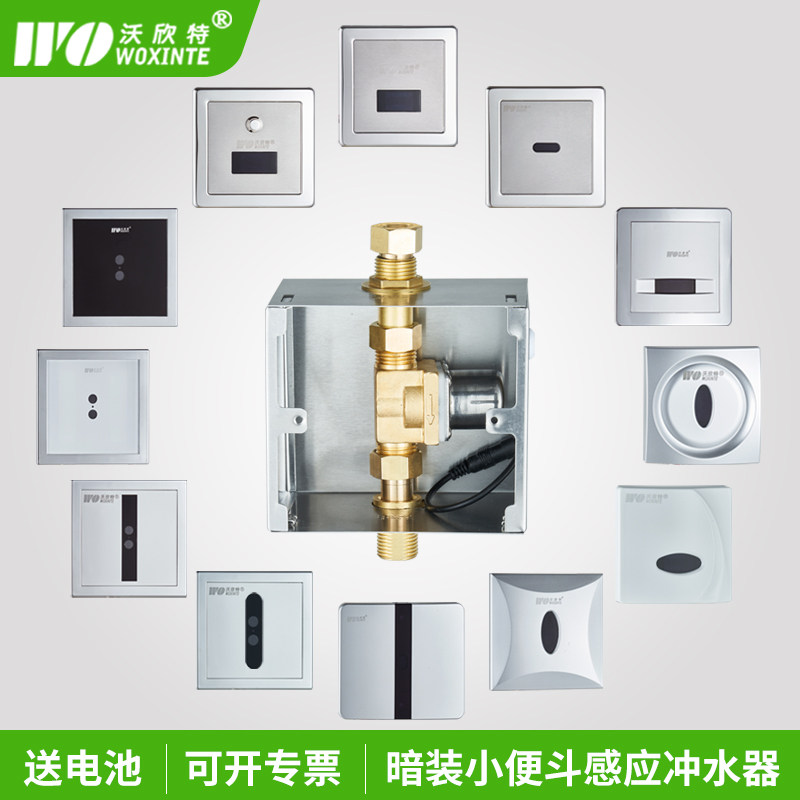 Concealed Urinal Induction Flusher - Smart Infrared Fully Automatic ...