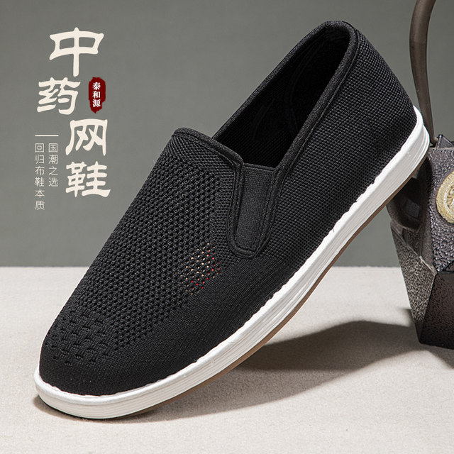 Old Beijing cloth shoes men's official flagship store genuine summer ...