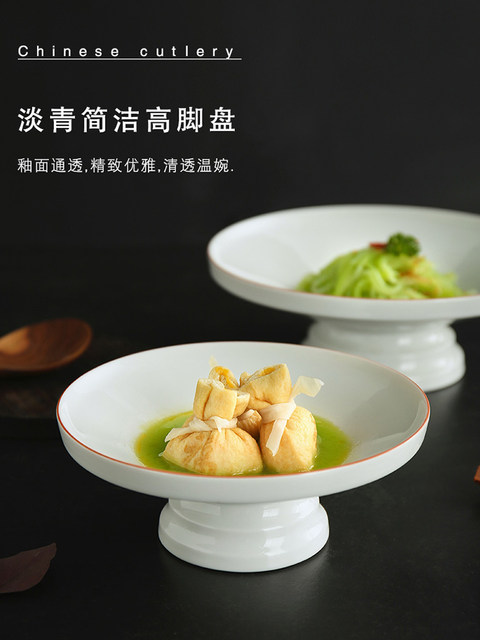 Simple high-plate star tableware hotel ceramics open-end cool dish ...