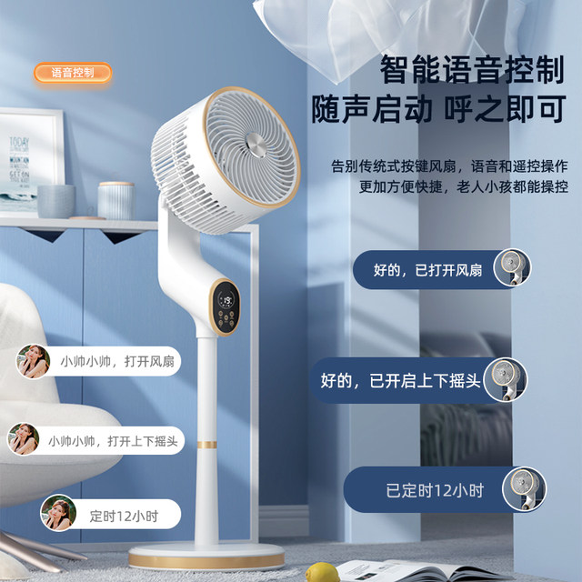 Air circulation fan negative ion fan floor-standing fan silent large ...