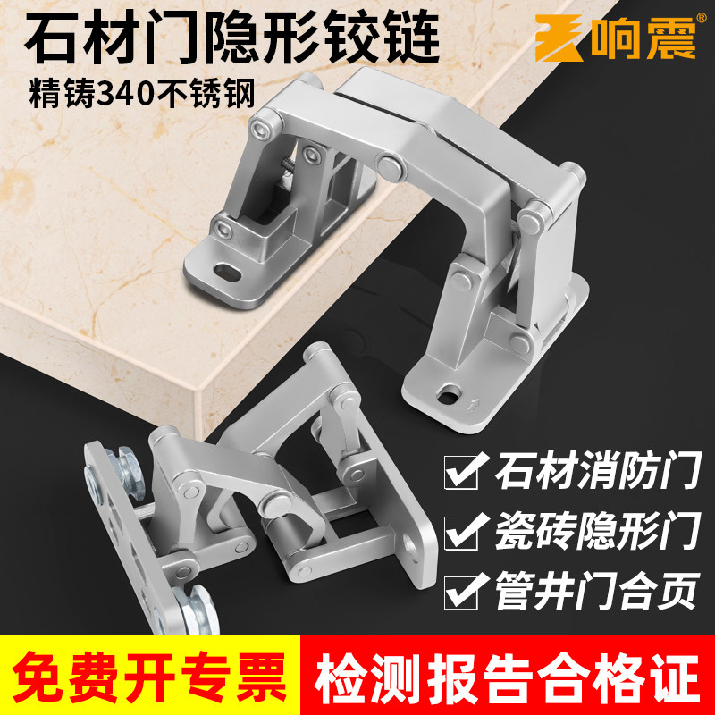 Heavy-Duty Stone Door Hinge for Invisible Doors | Two-Dimensional ...