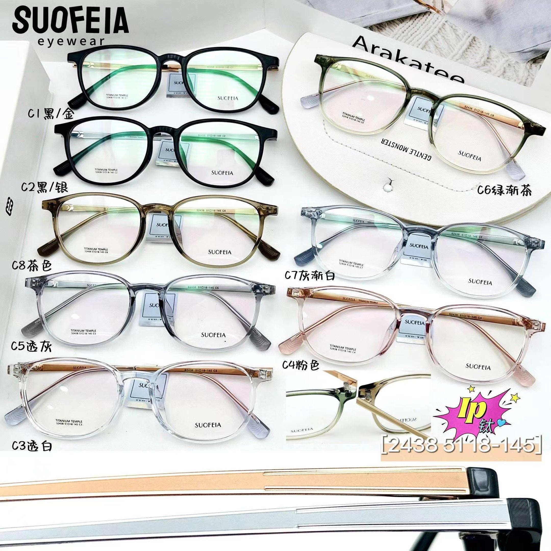 Suofeia/索菲亚镜框眼镜框22731/25005/9261/7451/2438/0878/7129-淘宝网