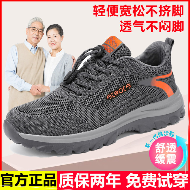 Old men's summer new style dad shoes non-slip soft sole middle-aged and ...