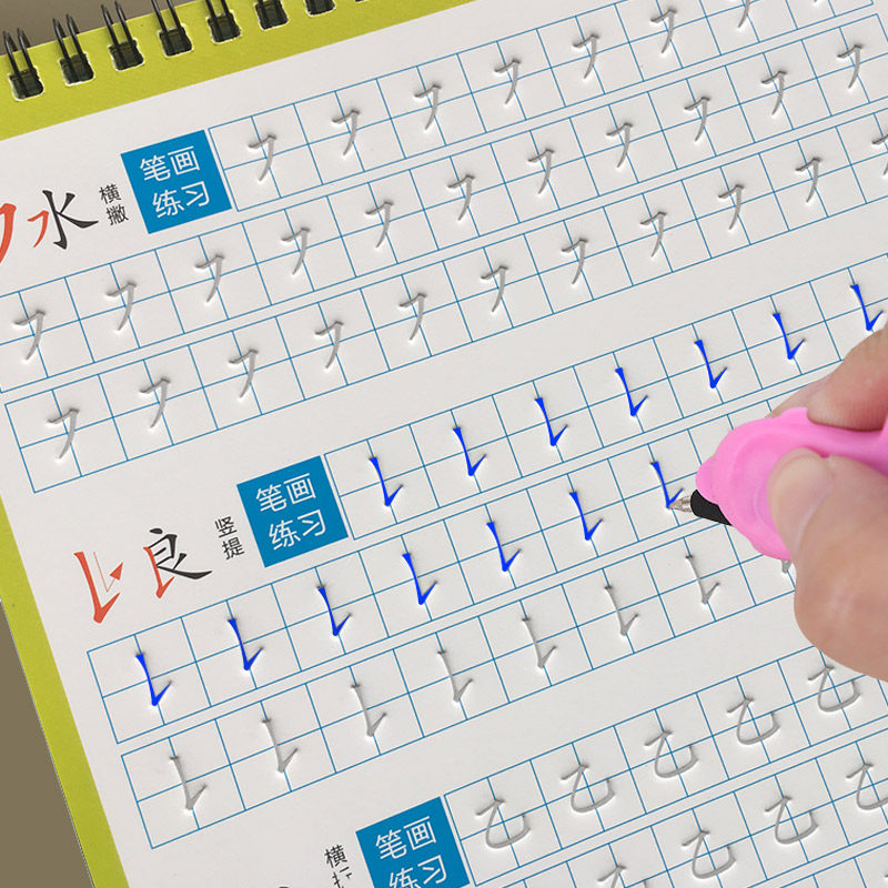 Writing Ocean Children's Chinese Character Practice Copybook - Radical ...