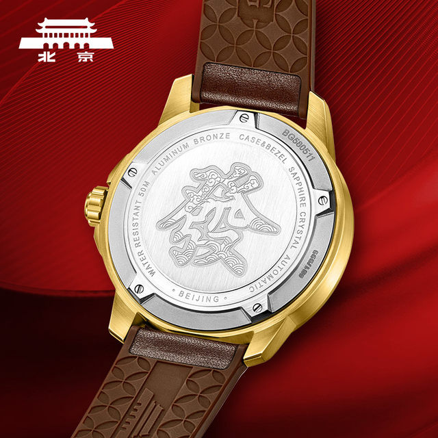 Beijing Watch Official Genuine Automatic Mechanical Watch Men's ...