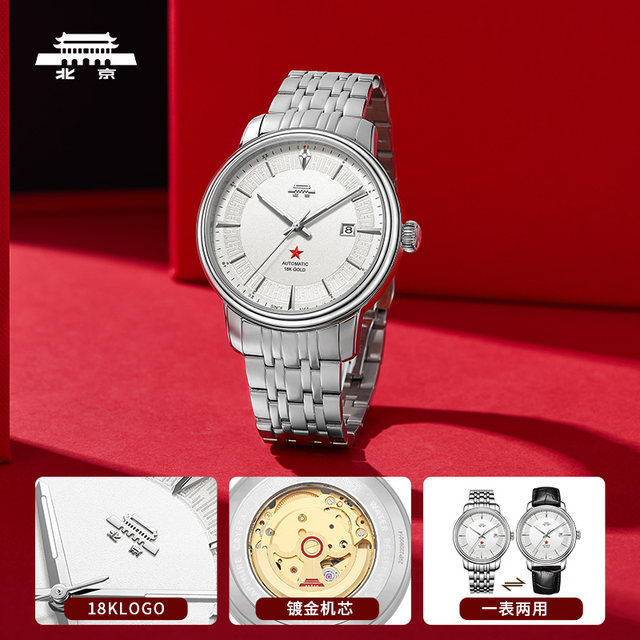 Beijing Watch Official Authentic Automatic Mechanical Watch Men and ...