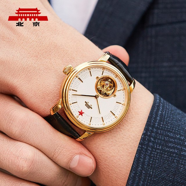 Beijing Watch Official Genuine Red Star Tourbillon Manual Mechanical ...