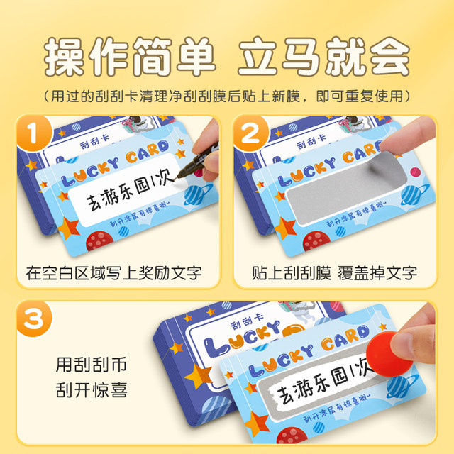 Scratch card diy primary school student reward scratch-off incentive ...