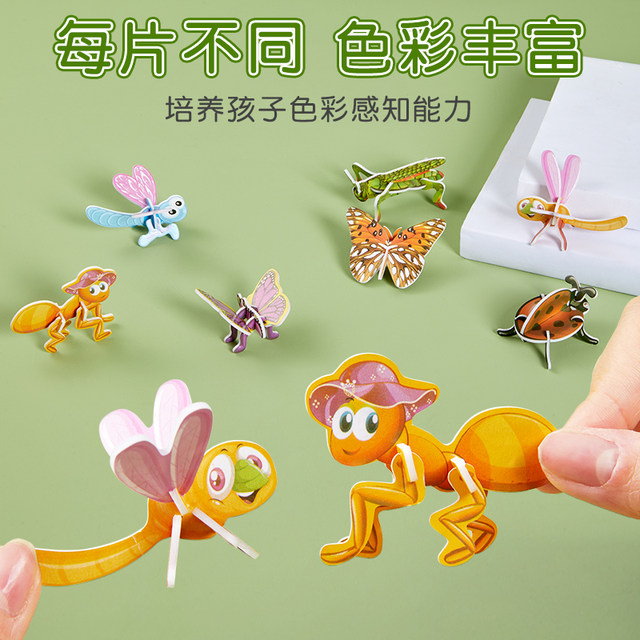 3D interesting insect three-dimensional puzzle children's creative DIY ...