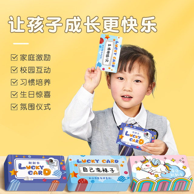 Scratch card diy primary school student reward scratch-off incentive ...