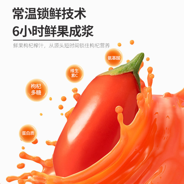 Zaokang wolfberry puree Ningxia Zhongning first fresh red wolfberry ...